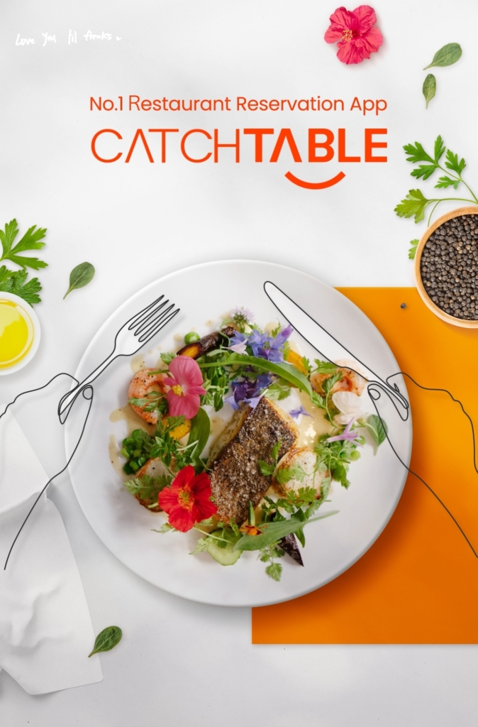 黑白大廚餐廳預約｜不用韓國電話_韓國餐廳預約APP《CatchTable캐치테이블》實際使用分享/成功預約到黑白大廚料理狂人的餐廳啦 - 예은。迷妹韓國自由行